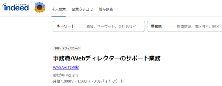 WASAVITO株式会社 – 人生にSearchあれ